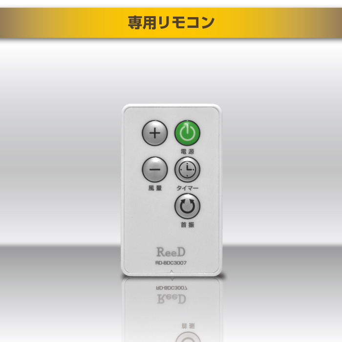 株式会社ホノベ電機 - REED - BOOS